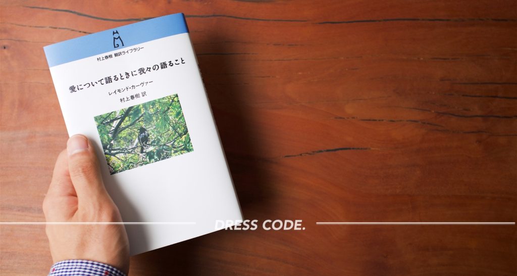 『ISSUE DRIVEN 〜イシューからはじめよ〜』 | DRESS CODE.（ドレスコード）